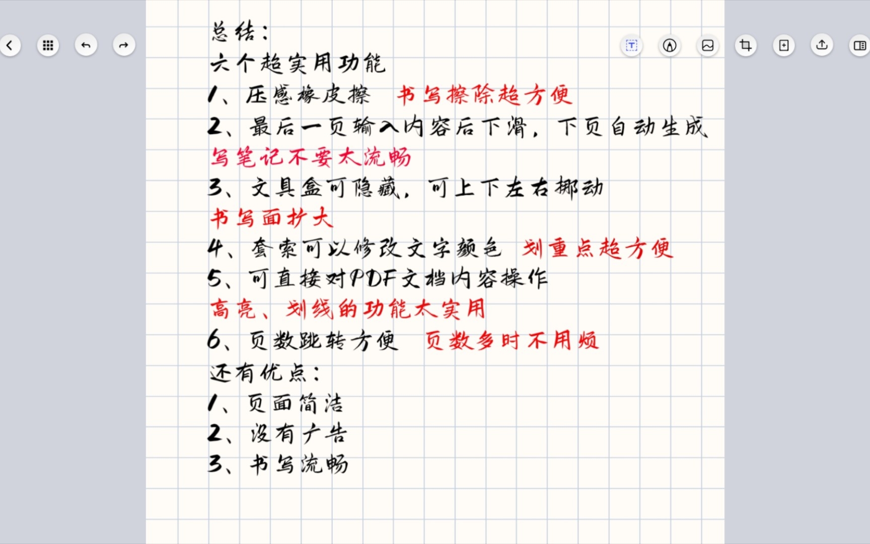 笔记软件Notein推荐,常用功能介绍,实用功能介绍