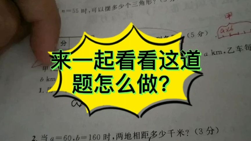 小升初数学应用题,一起来学习吧