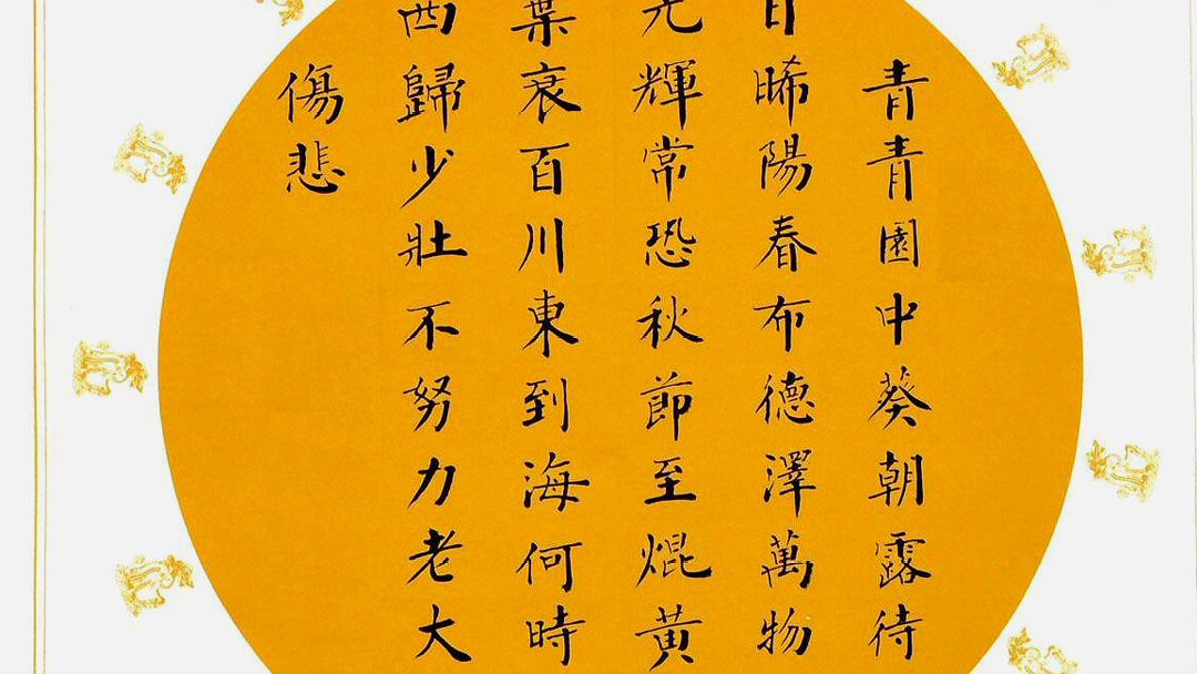 识字2 金木水火土(笔顺)