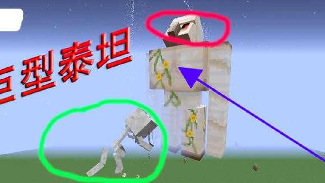 我的世界让人恐惧的泰坦模组你敢挑战吗?