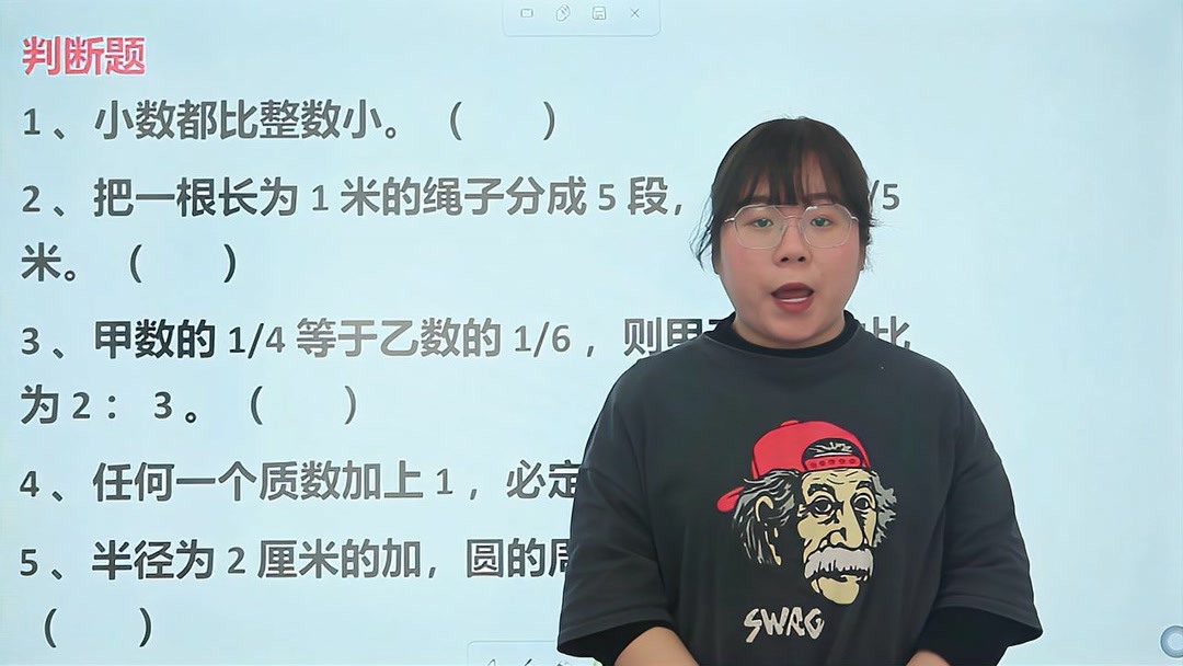小学判断题：小数都比整数小，这句话对吗？