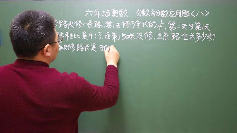 六年级奥数 分数百分数应用题(八)第十三讲