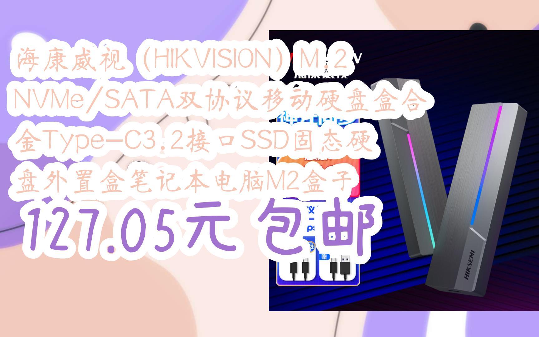 ...协议移动硬盘盒合金Type-C3.2接口SSD固态硬盘外置盒笔记本电脑M