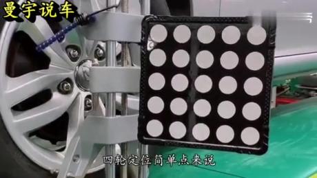 四轮定位是什么?什么情况下才需要做?2分钟搞明白,学会不吃亏