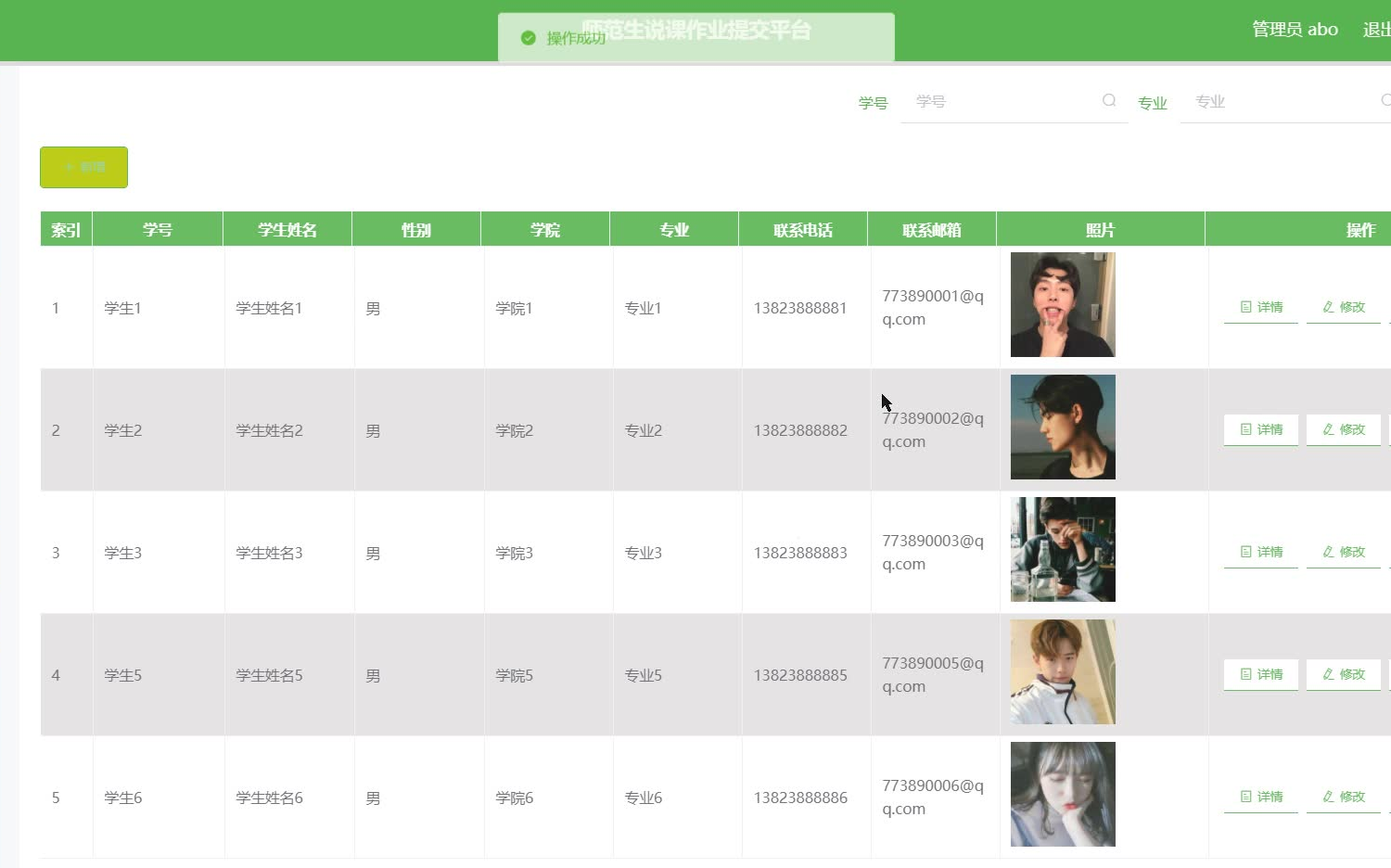 [计算机毕业设计]基于SSM的师范生说课作业提交平台
