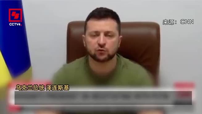 泽连斯基:若与普京谈判失败或导致“第三次世界大战” #俄乌冲突