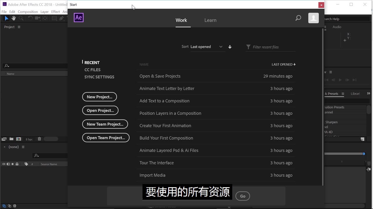 AE入门教程:了解AE——打开及保存项目
