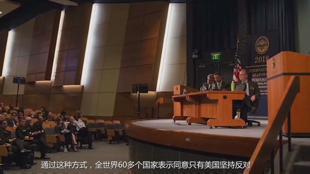这场会议由中国做主!美国反对无效,全球60多个国家纷纷赞同