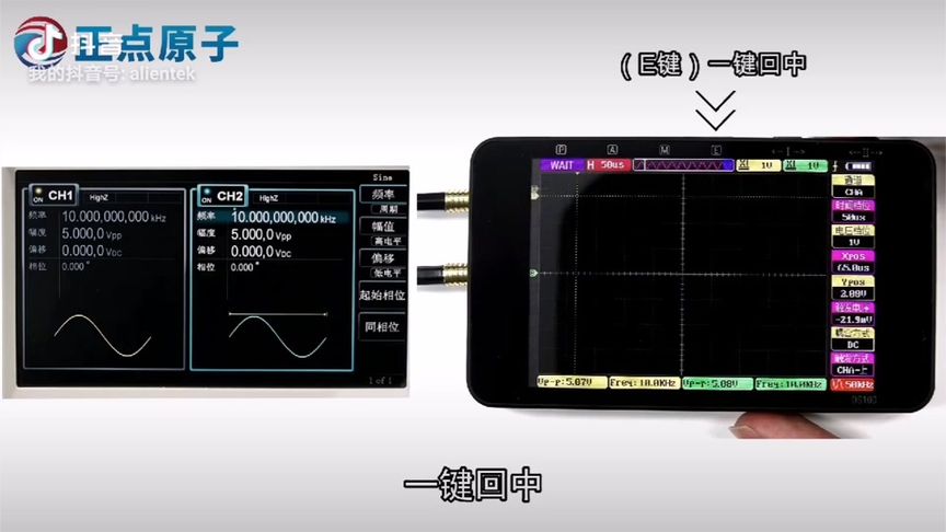 #正点原子DS100数字示波器