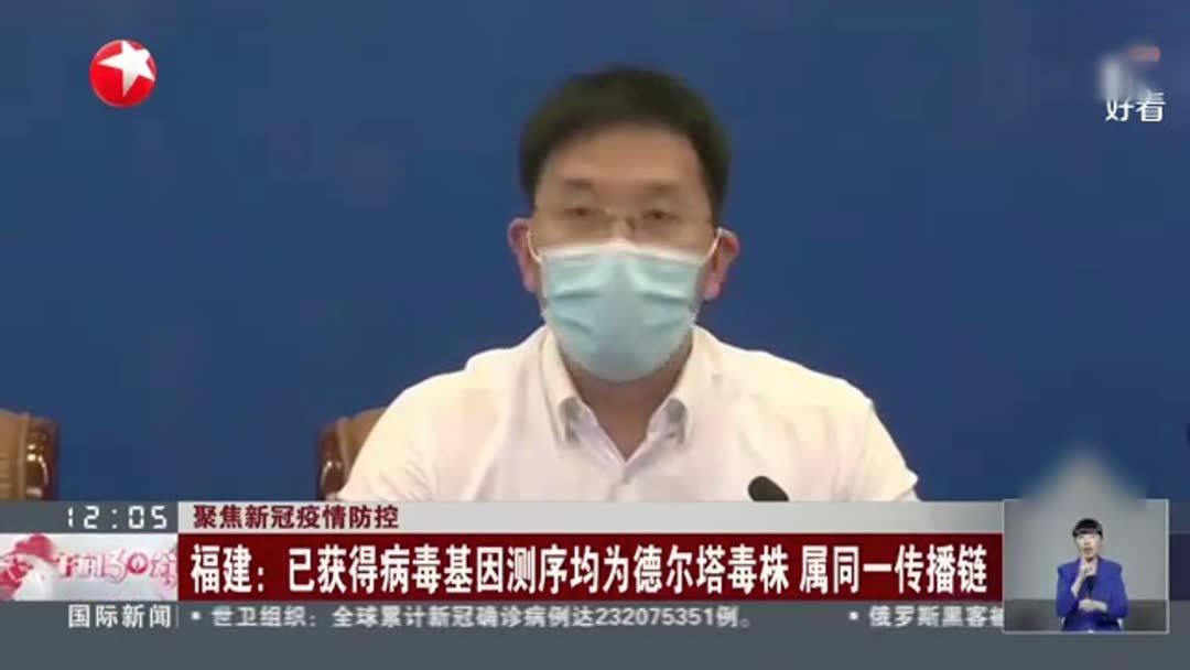 聚焦新冠疫情防控福建:昨日新增3例本土确诊病例均在厦门
