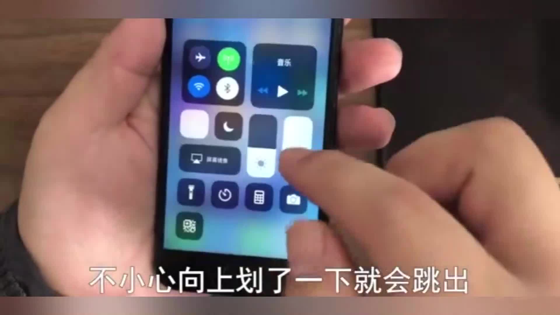 苹果手机黑科技,打游戏的时候,建议关闭这项功能!