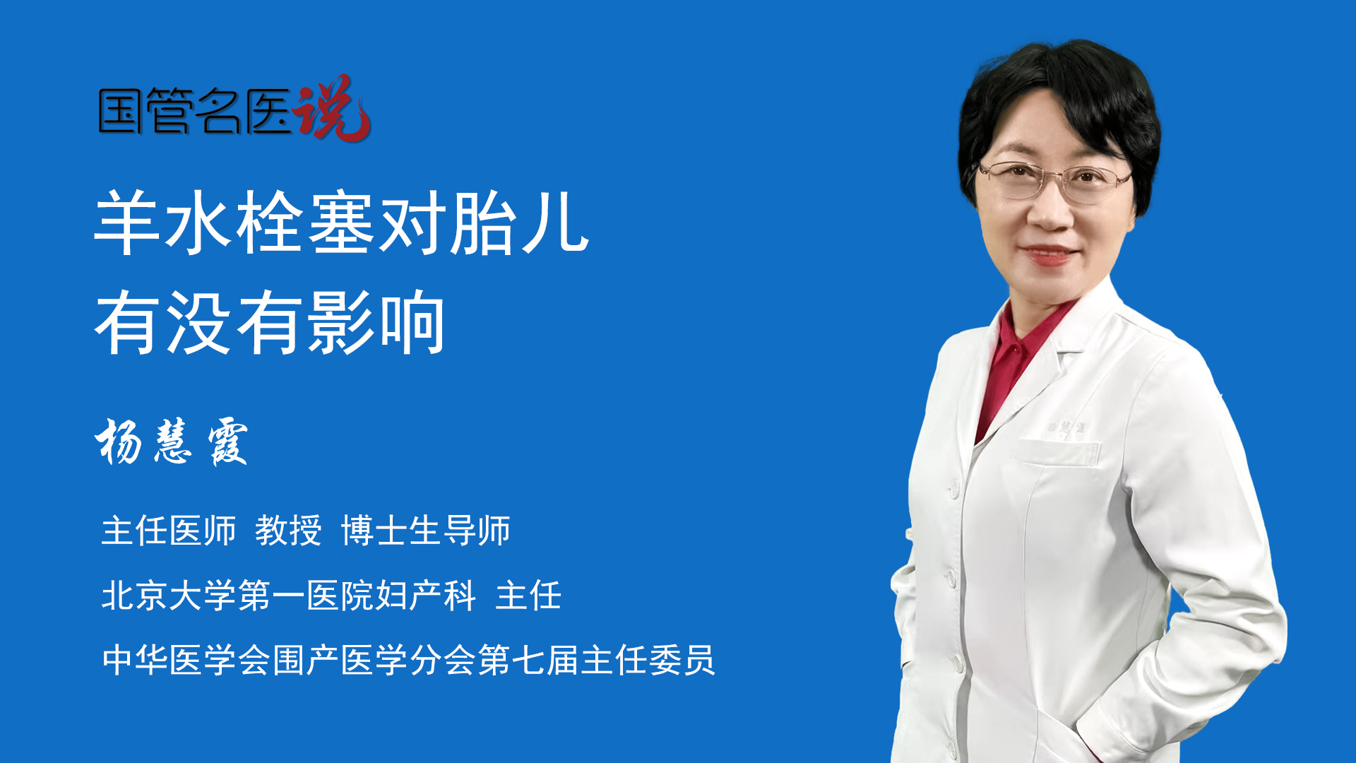 羊水栓塞对胎儿有没有影响