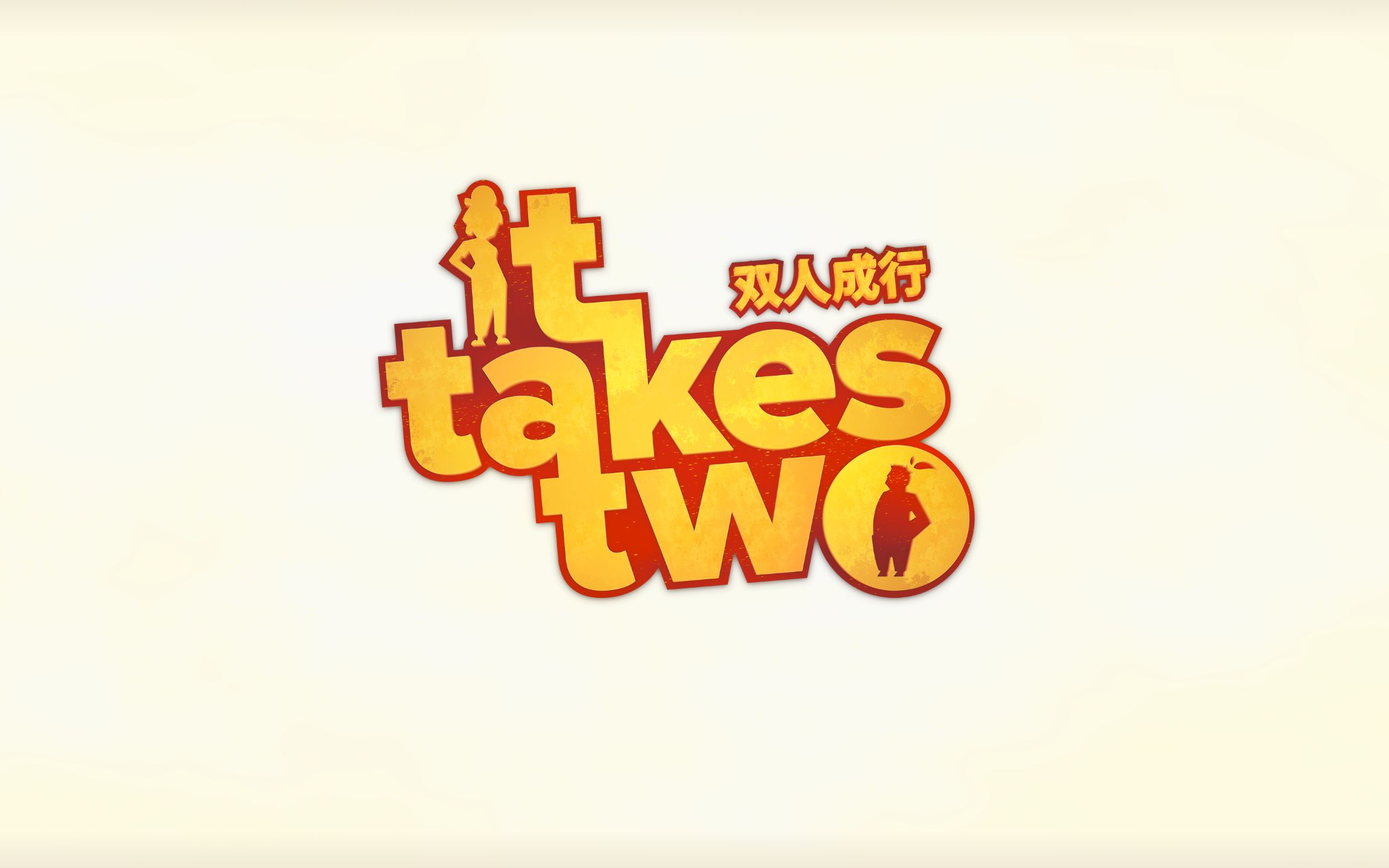 《双人成行》P6 捕获俘虏,合集版本请转BV135411c7AH观看点赞!