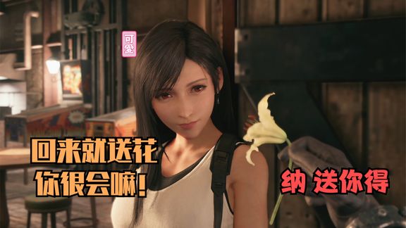 【帕西法尔】最终幻想7重制版 全流程攻略实况 第三期