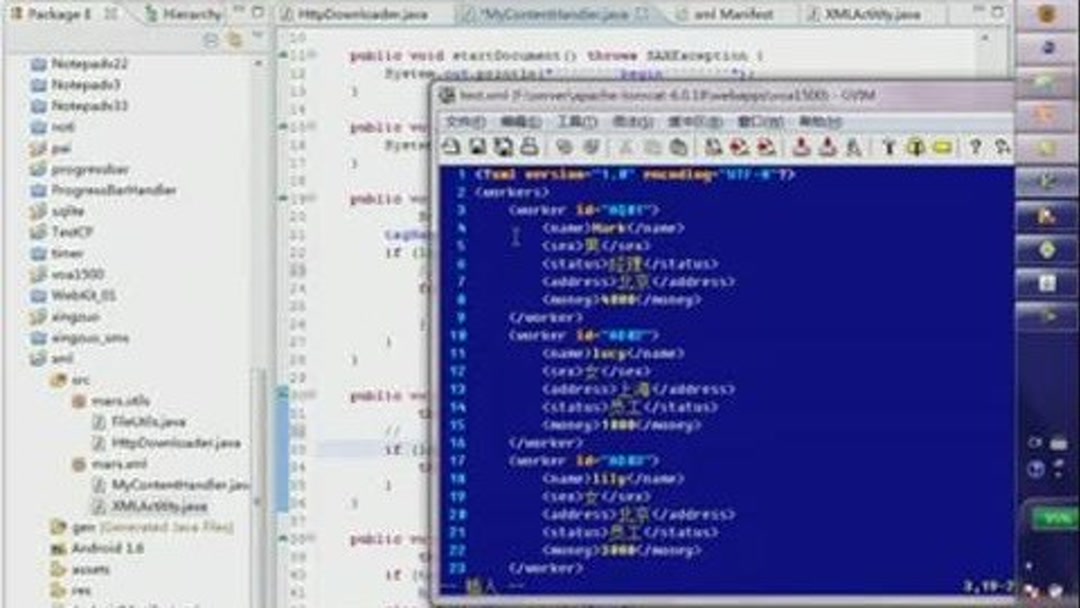 Android开发视频教程20