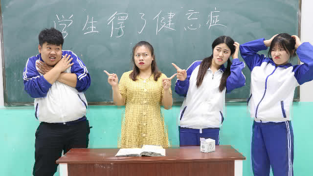 假如学生得了健忘症,让老师一直重复的自我介绍?太有趣了