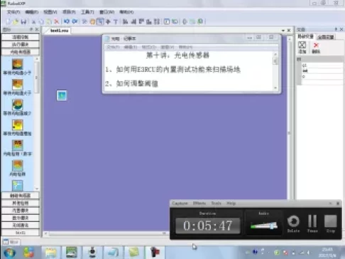第十讲:光电传感器