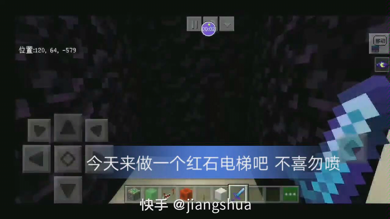 【mc阿蔬/简单的红石电梯】+《我的世界》+简单的红石电梯