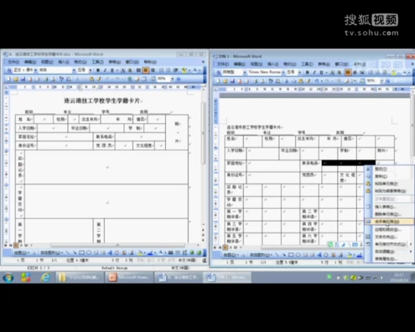 office软件学习 office办公软件 office软件教程