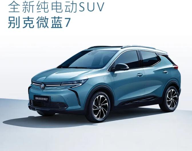 ...内推出品牌首款紧凑型纯电动SUV——微蓝7。新车基于通用汽车...