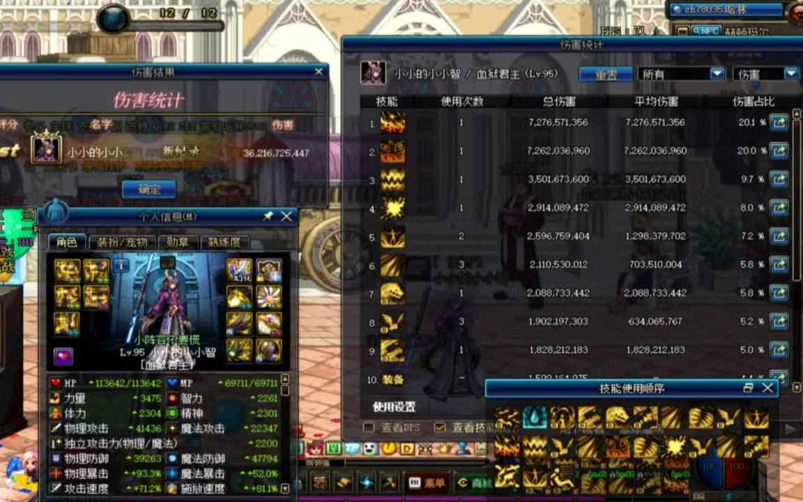 小血法红七普雷四件打桩_bilibili