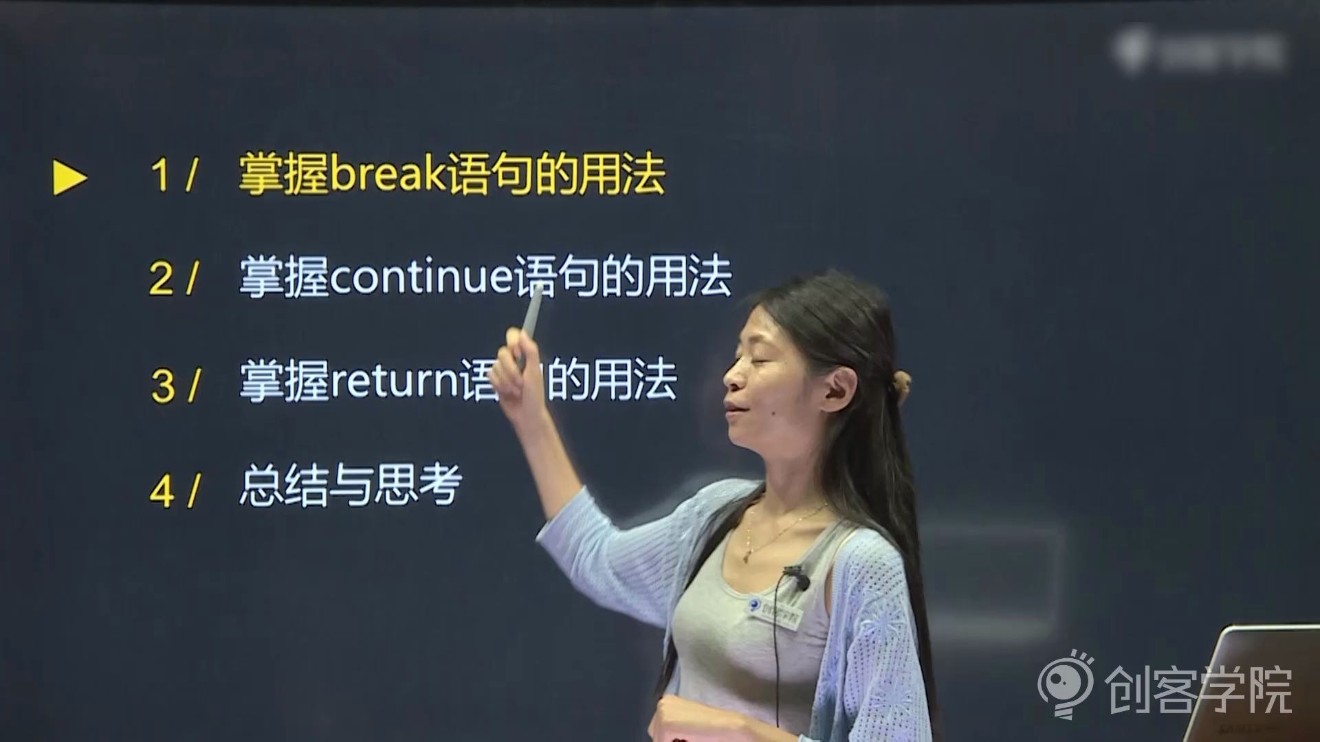 【Linux c语言入门】循环辅助语句(控制语句五)第一节