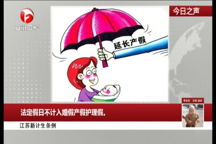 法定假日不计入婚假产假护理假