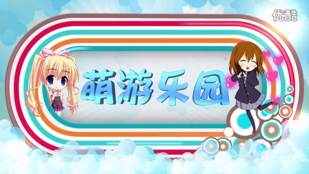 【萌游乐园】之《全民砰砰砰》难以抗拒的喵星人卖萌