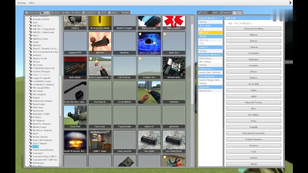 【神烦D】GMOD模组介绍丨来自星际的武器!