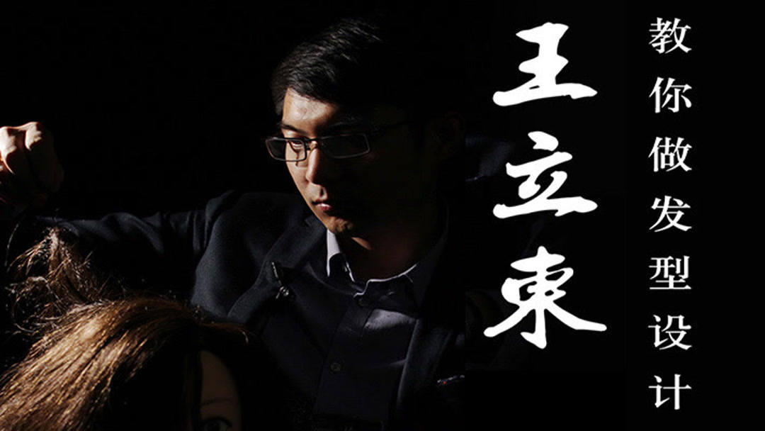 54卷发棒教程中长发篇翻翘