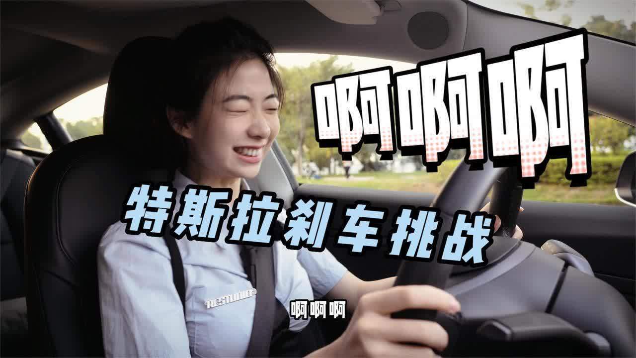 特斯拉单踏板频频引发事故,那机械刹车是真的会失效吗?