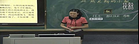 人教版五年级语文下册《威尼斯的小艇》教学视频,江西省,一师一优课...