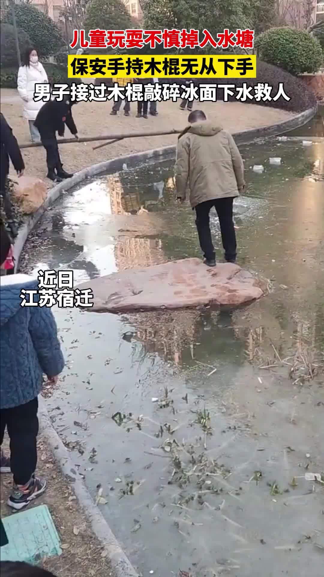 男子敲碎冰面下水营救小孩