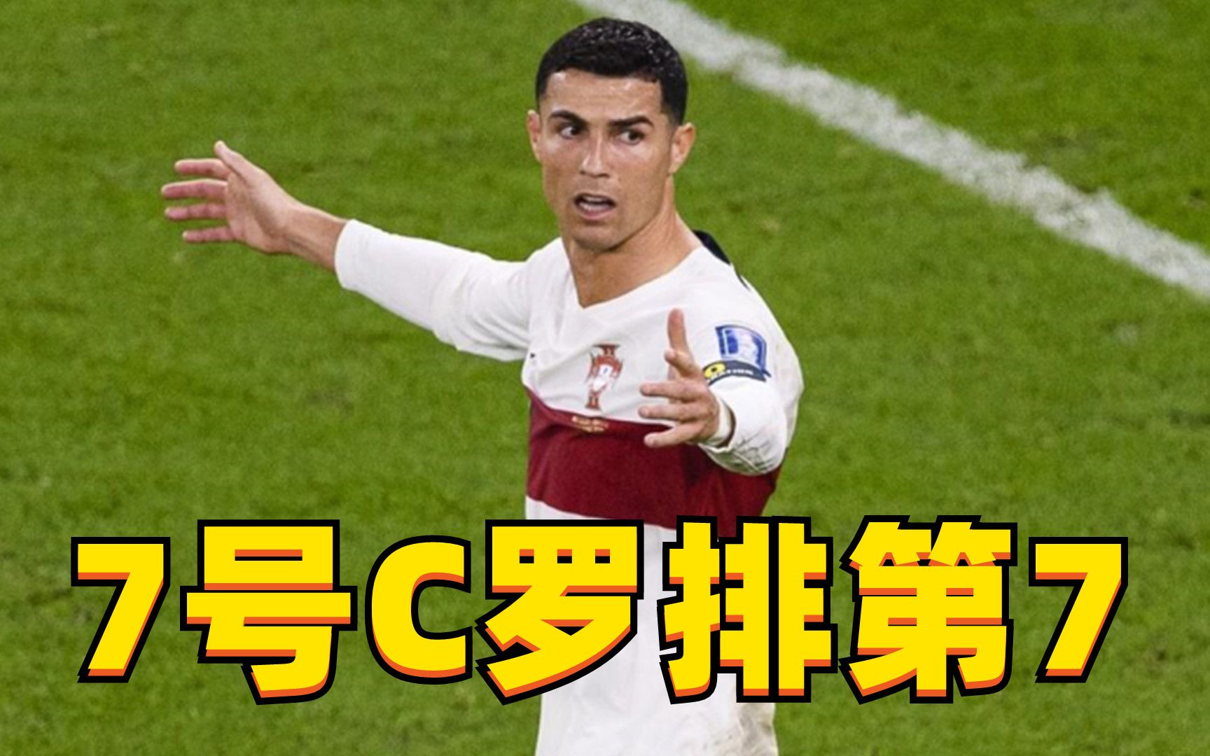 卡塔尔世界杯10大30+球星表现排名,魔笛第2,C罗第7,梅西排第几