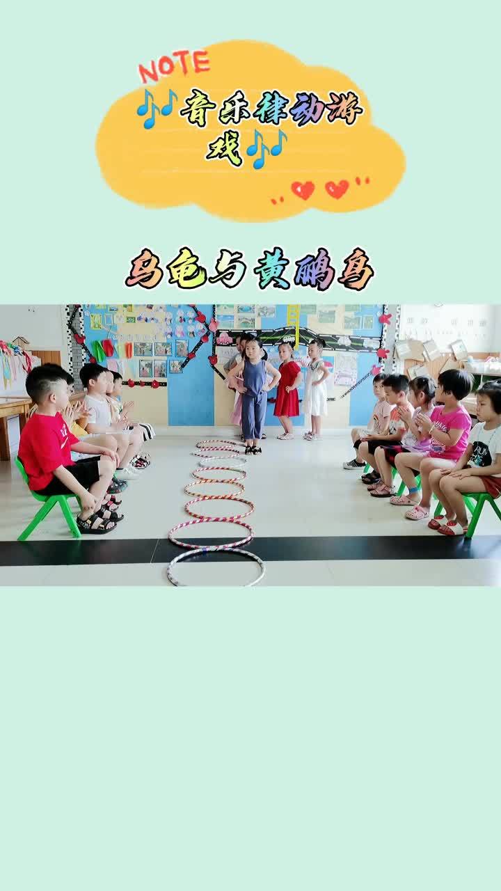幼儿音乐律动游戏推荐蜗牛与黄鹂鸟中班趣味游戏 ...