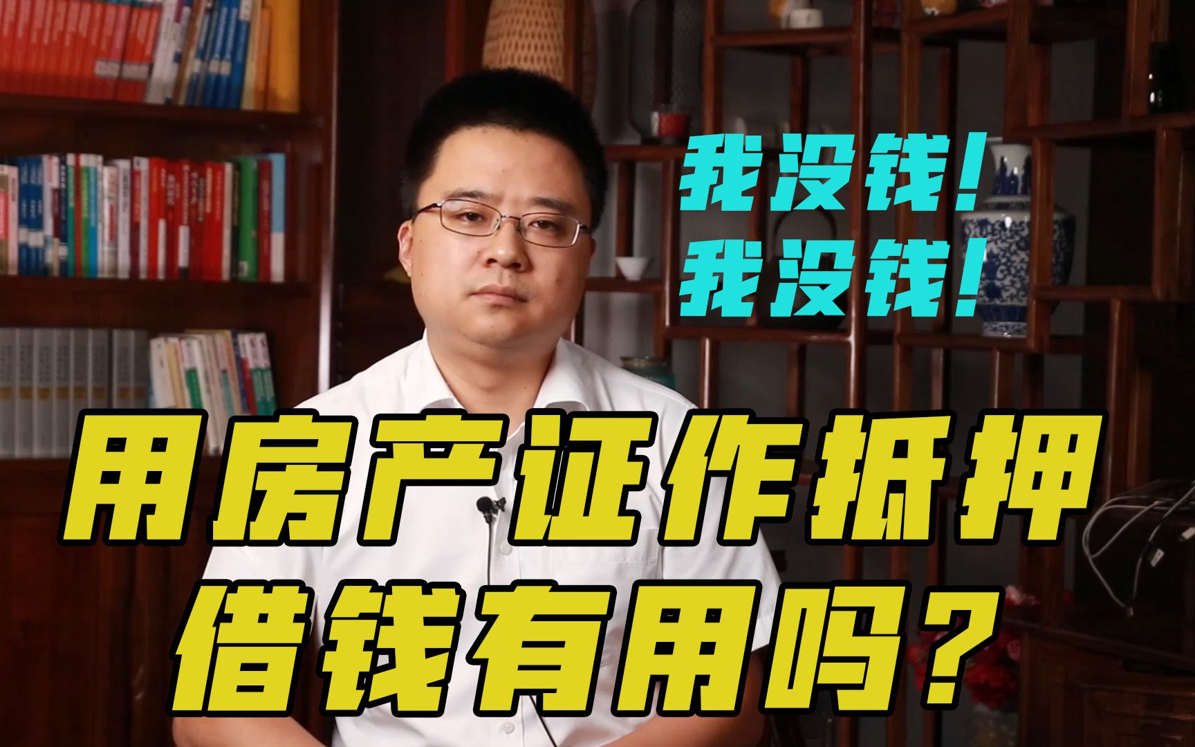 借钱给别人,对方拿房产证做抵押可以吗?