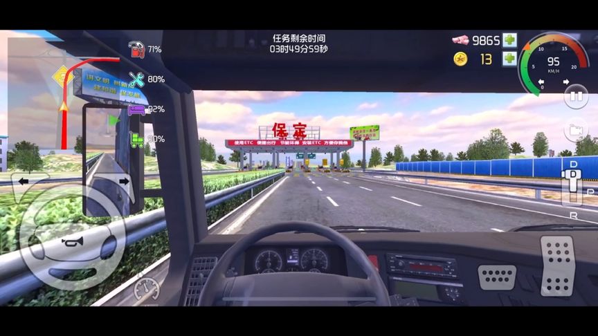 模拟货车司机拉啤酒不好开快的一天