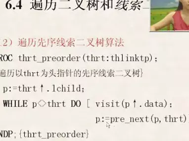 数据结构-电子科技大学-30