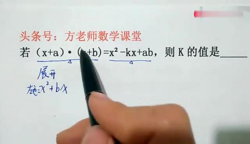 数学7年级:两个多项式相等求K值?比对法,多项式每一项都相等