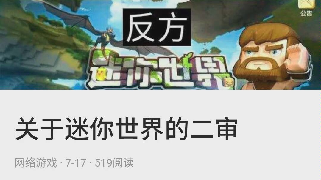 mc和迷你二审结果出来啦