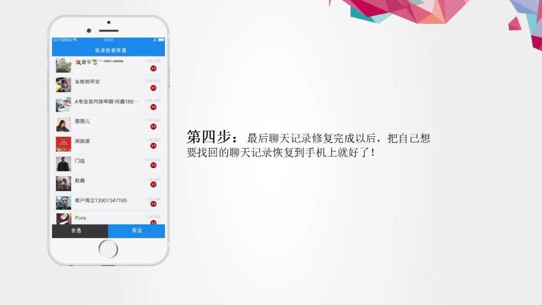 微信聊天记录怎么恢复?这个安卓通用恢复方法你知道吗?