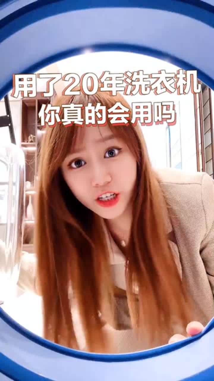用了20年洗衣机,今天才知道洗衣液得这样放,涨知识啦!