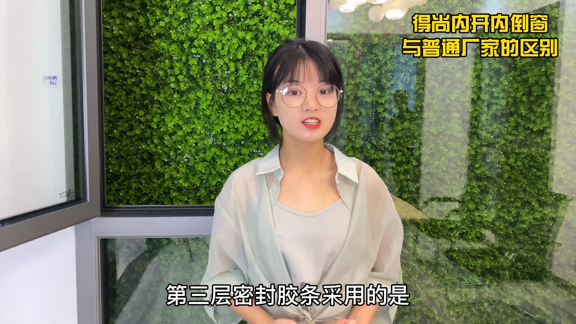 得尚内开内倒窗与普通内开内倒窗的区别