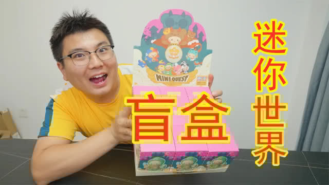 第一次开迷你世界盲盒,竟然抽到了隐藏款和限定皮肤