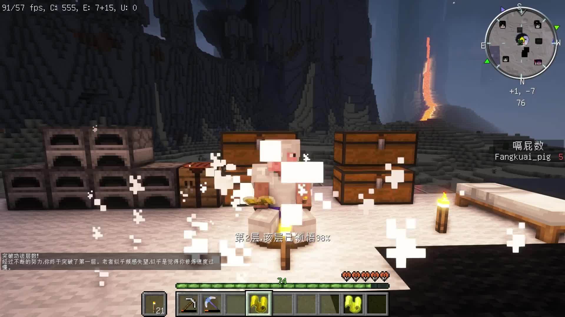 我的世界:修仙不是这么修的!怎么可以欺师灭祖