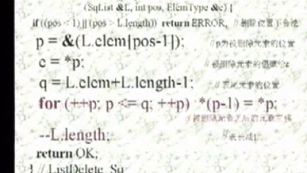 清华大学 数据结构全套视频教程共48讲 严蔚敏04视频教程 免费试看