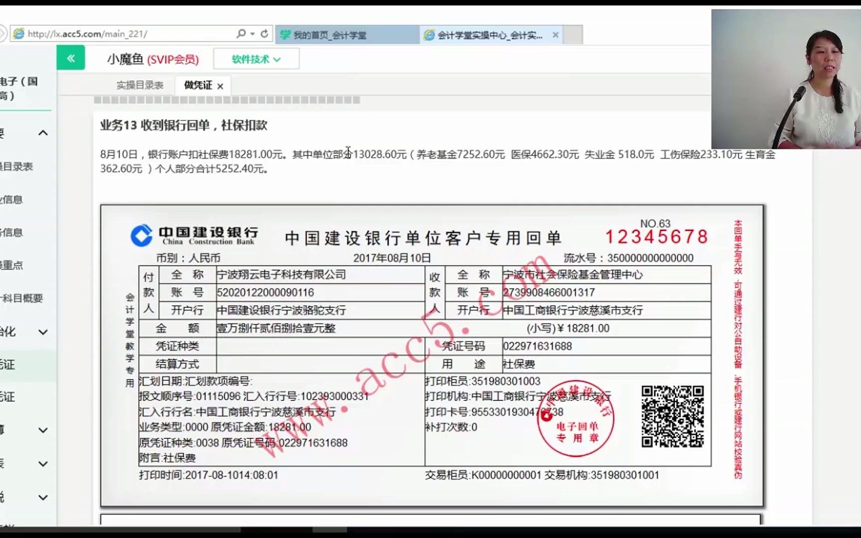 软件会计处理_软件会计分录_金蝶软件会计科目