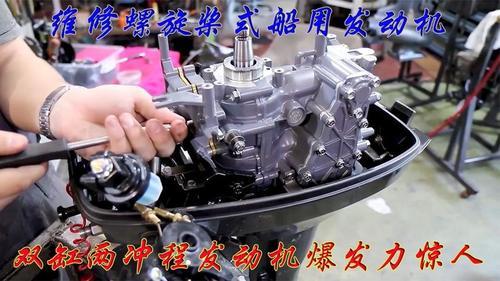 螺旋桨式船用发动机维修,双缸两冲程发动机,爆发力惊人
