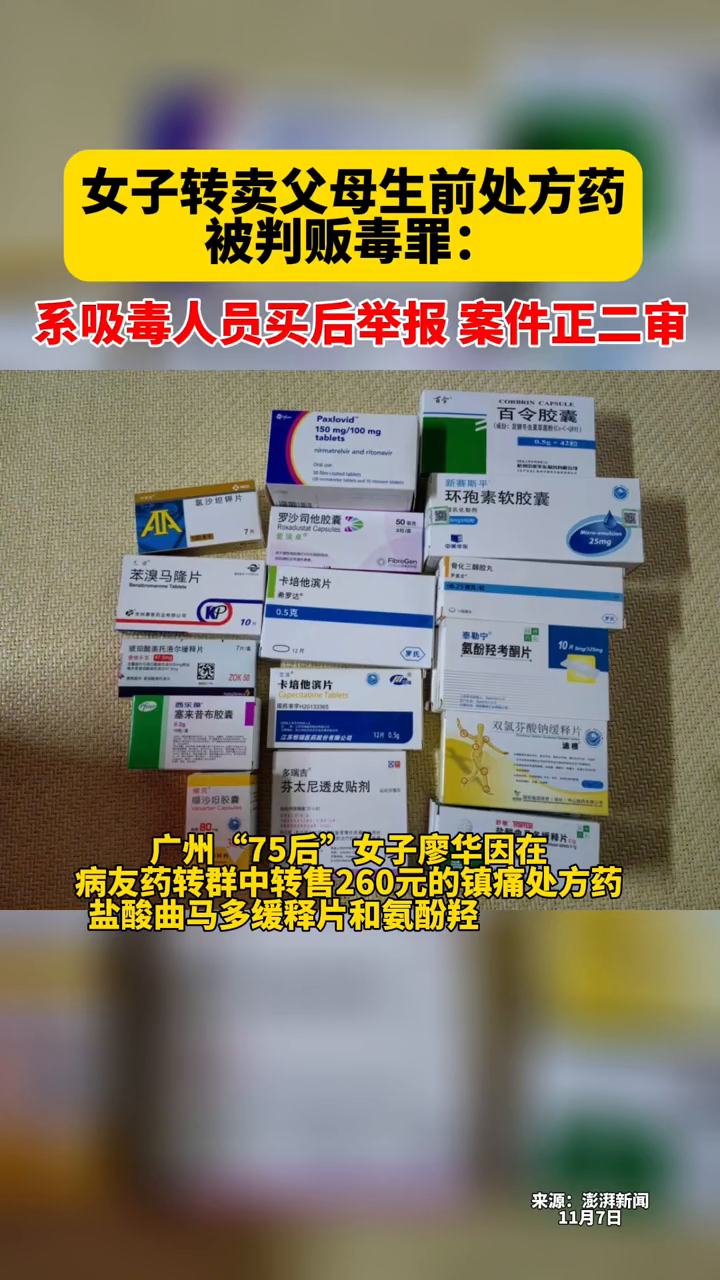 系吸毒人员买后举报,案件正二审