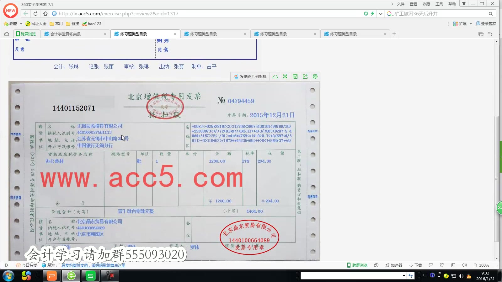财务会计学做账_新医院财务会计制度详解与实务操作_财务会计实务...